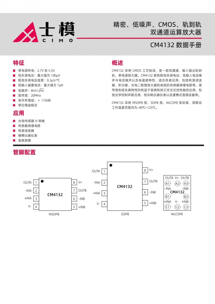 CM4132 datasheet page 1