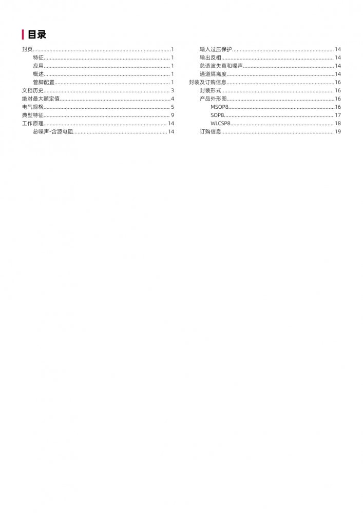 CM4132 datasheet page 2