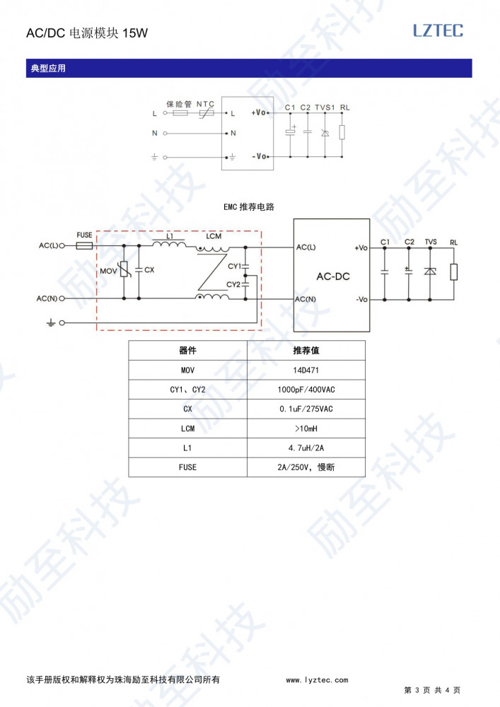LH15-23B series datasheet page 3