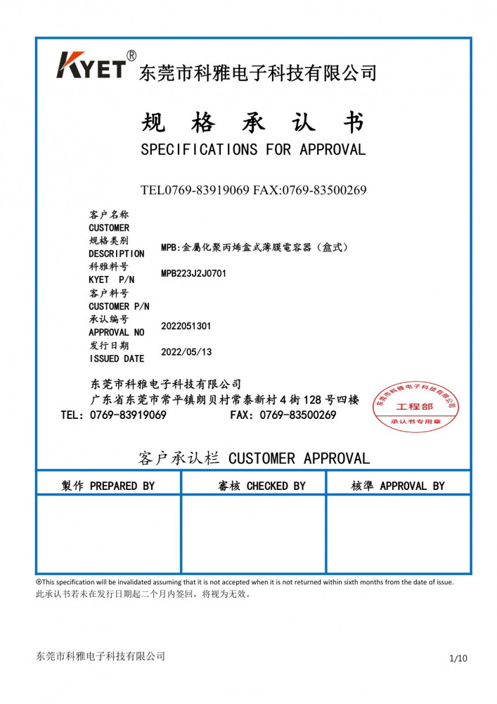 KYET MPB223J2J0701 specification page 1