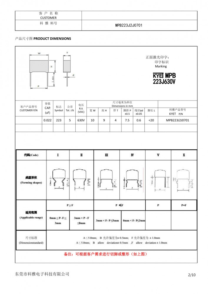 KYET MPB223J2J0701 specification page 2