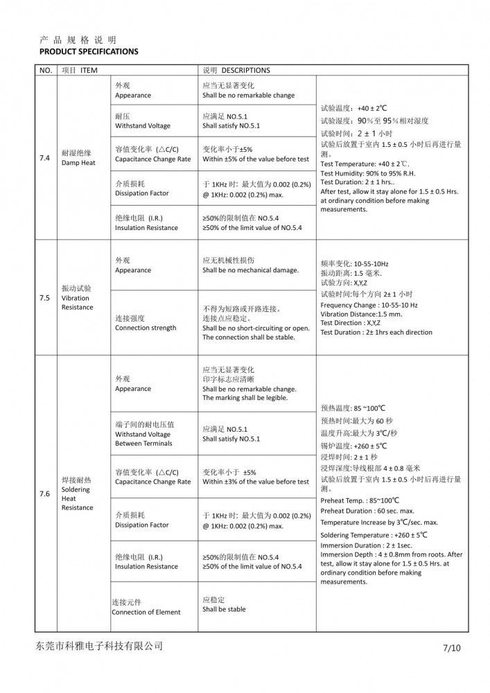 KYET MPB223J2J0701 specification page 7