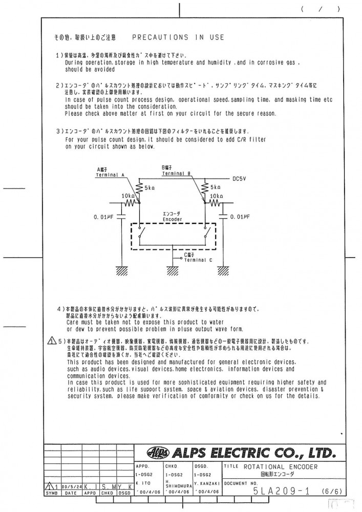 EC09E152440T specification page 6
