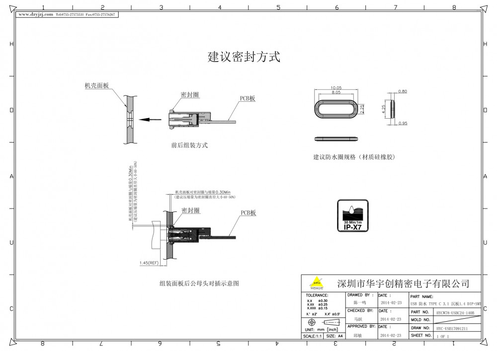 HOAUC HYCW78-USBC24-140B technical drawing page 2