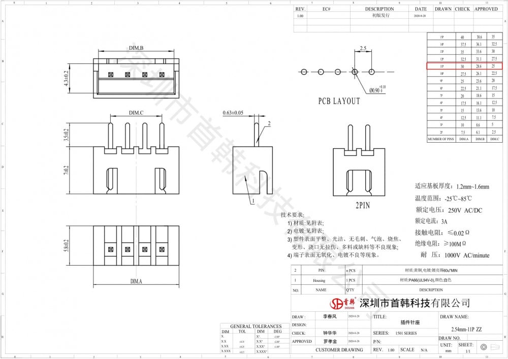 SHOU HAN 2.54mm-11P ZZ technical drawing page 1