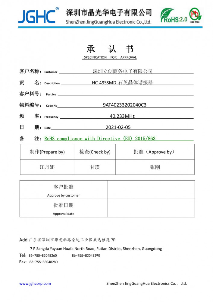 JGHC 9AT40233202040C3 specification page 1
