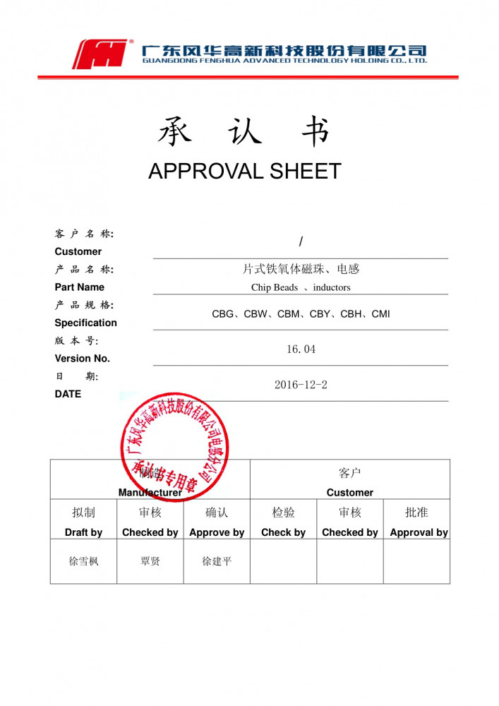 FH approval sheet page 1