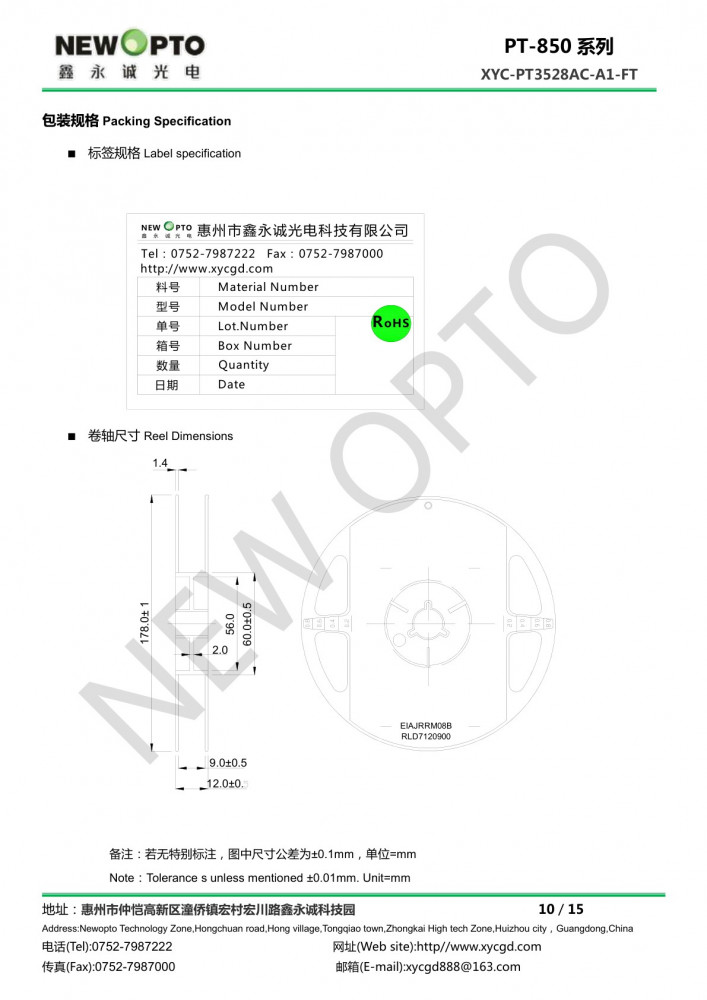 XYC-PT3528AC-A1-FT document page 10