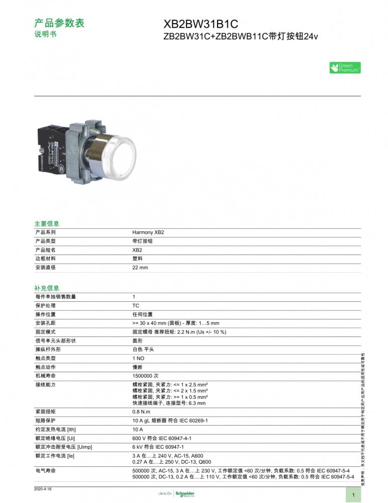 XB2-BW31B1C technical document page 1