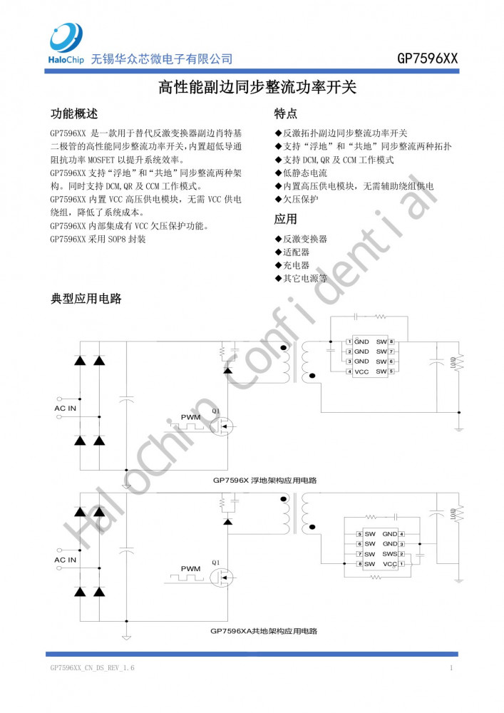 GP7596A technical document page 1