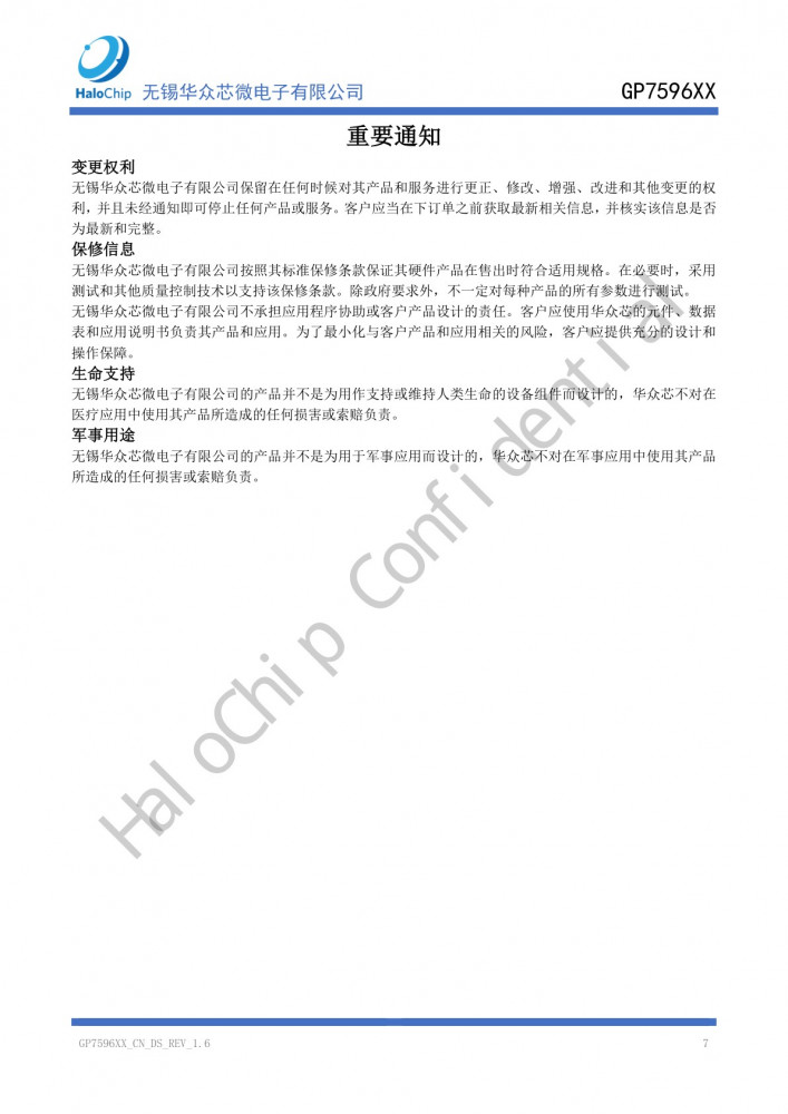 GP7596A technical document page 7