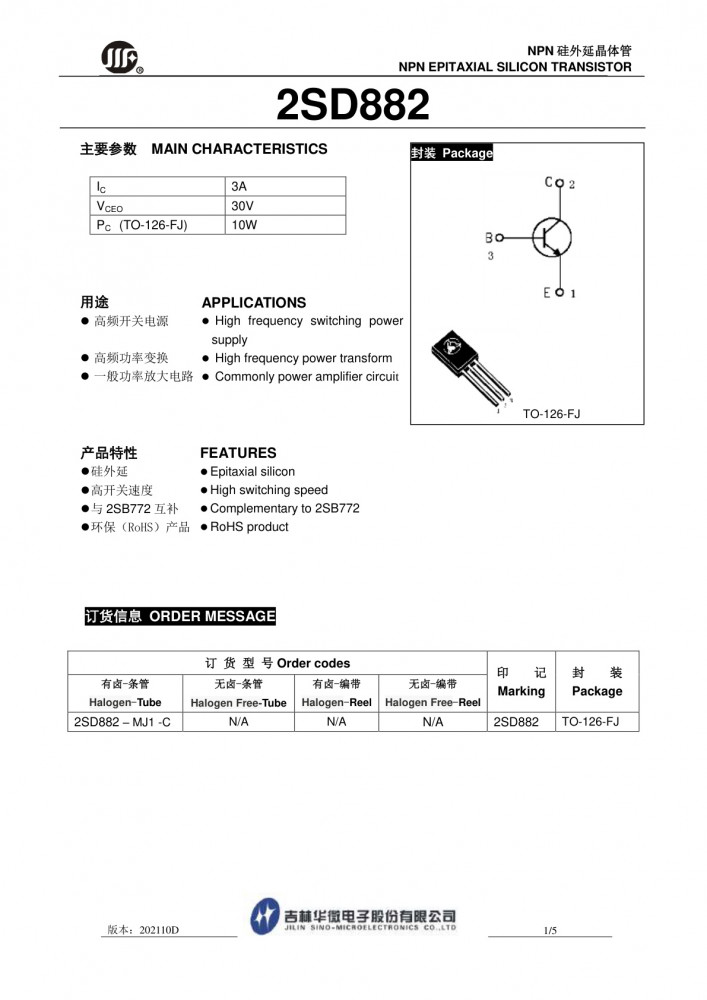 2SD882 datasheet page 1