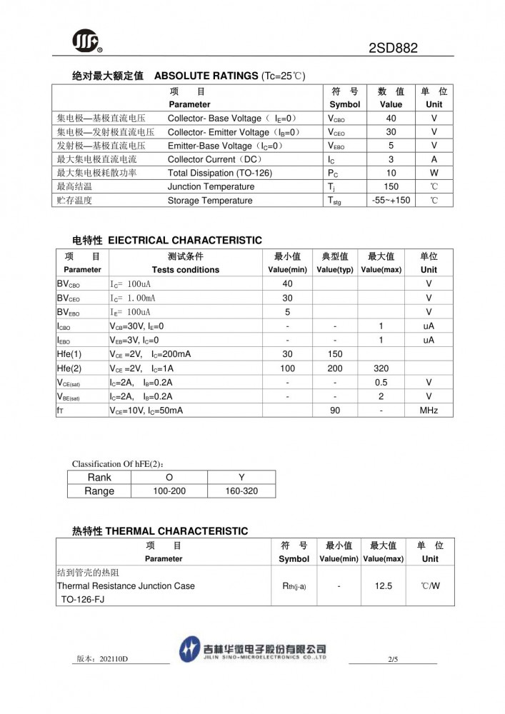 2SD882 datasheet page 2