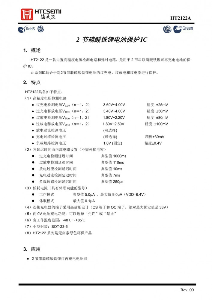 HT2122 datasheet page 1