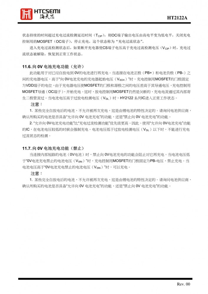 HT2122 datasheet page 10