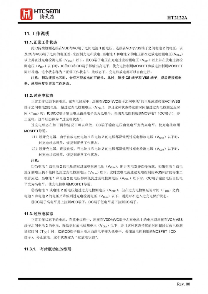 HT2122 datasheet page 8