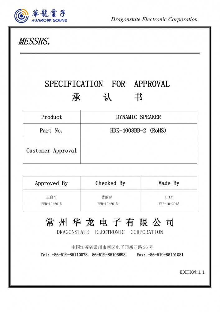 HDK-4008BB-2 specification page 1