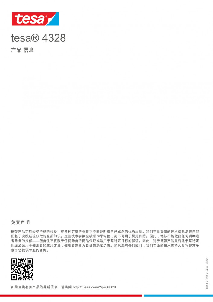tesa 4328 technical document page 2