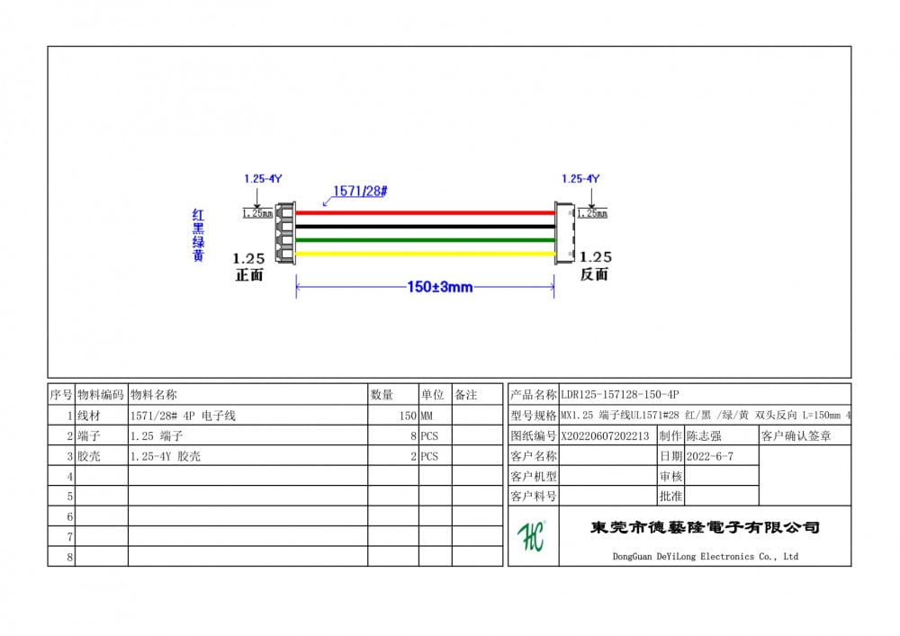 LDR125-157128-150-4P technical drawing