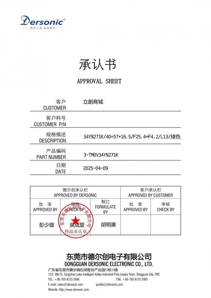 3-TMOV34YN271K approval sheet page 1