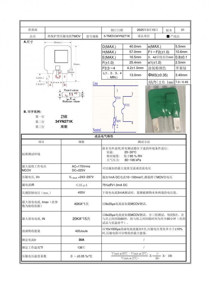 3-TMOV34YN271K electrical specifications page 2