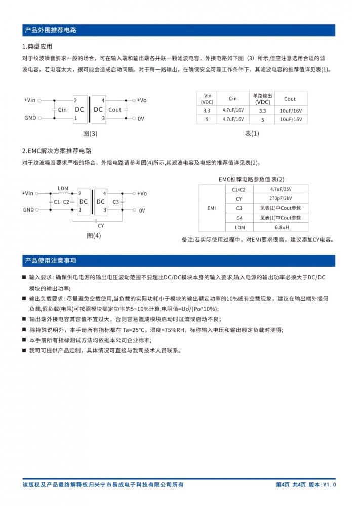 EVISUN B0505M-1W datasheet page 4