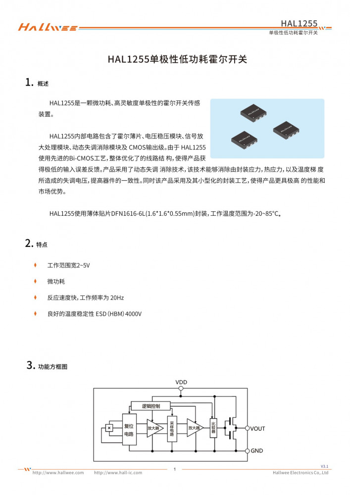 HAL1255SSW technical document page 1