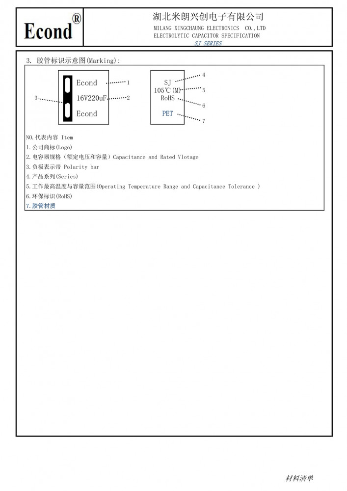220UF16VE070SJ approval sheet page 3