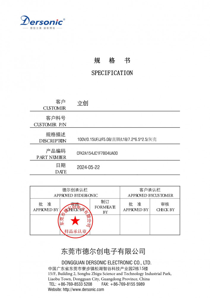 CFK2A154JC1F7B04UA00 datasheet page 1