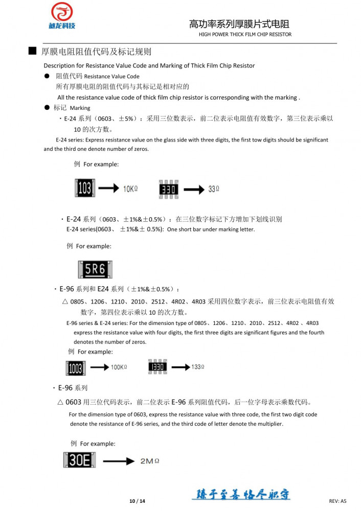 CHANGLONG datasheet page 10