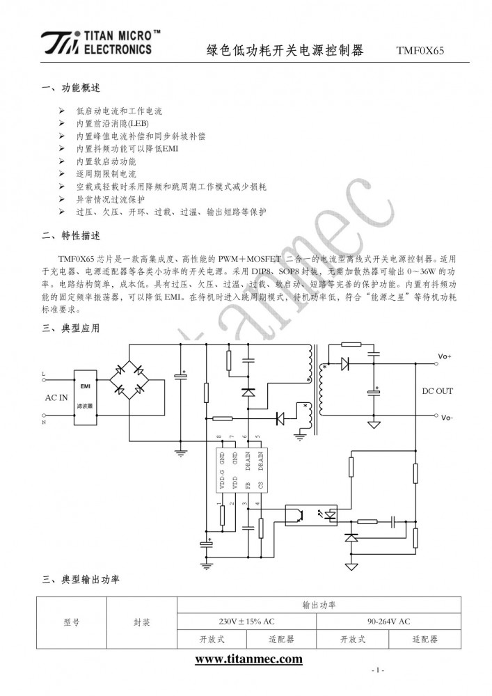 TMF0165 datasheet page 1