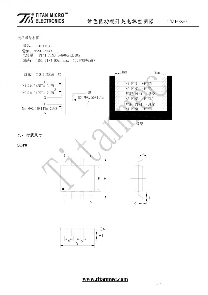 TMF0165 datasheet page 9