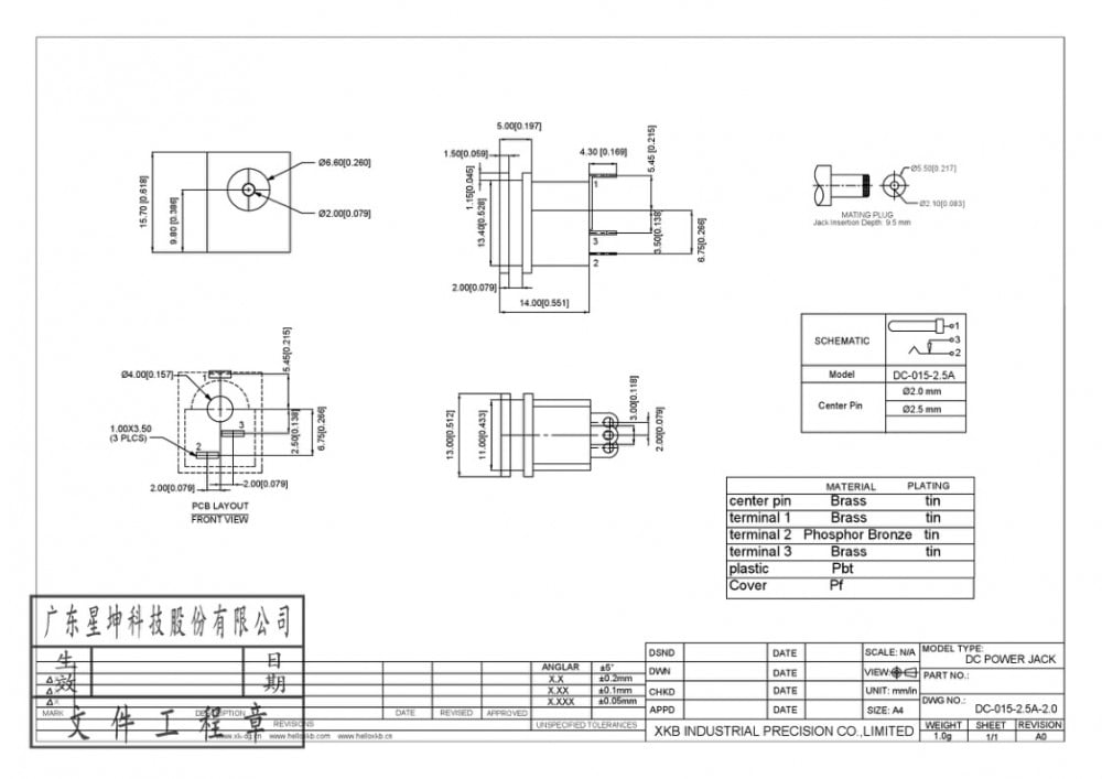 XKB Connection DC-015-2.5A-2.0 technical drawing