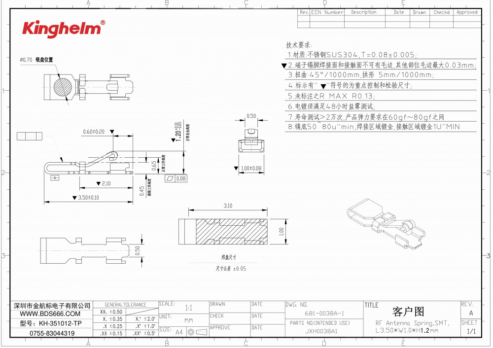 KH-351012-TP technical drawing