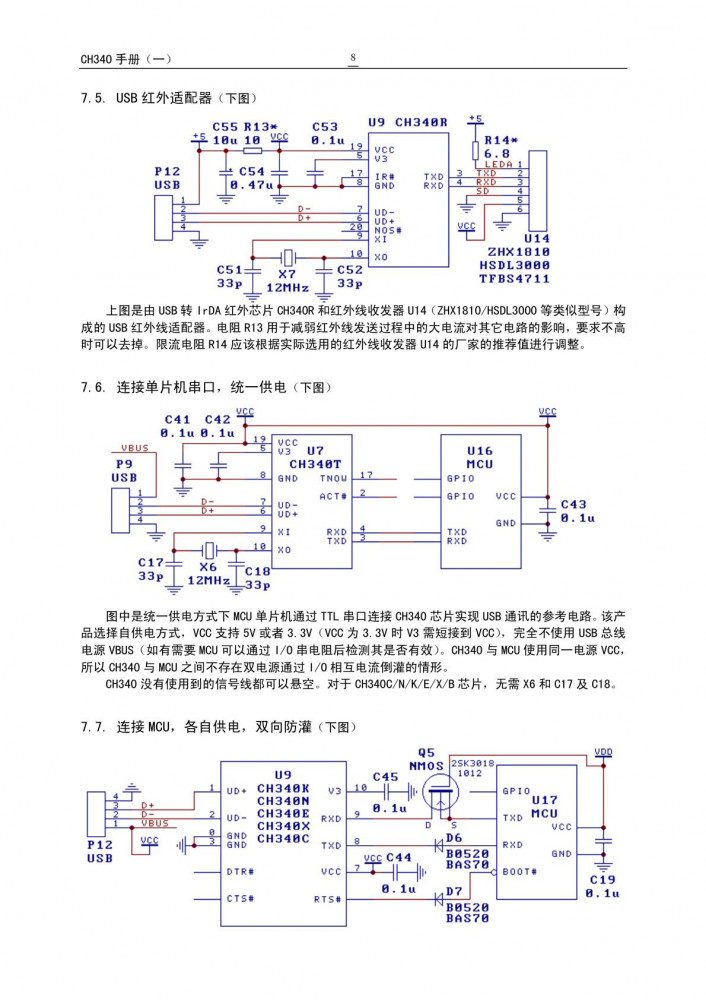 CH340 manual page 8