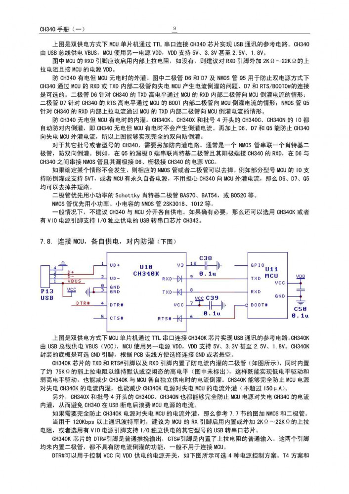 CH340 manual page 9