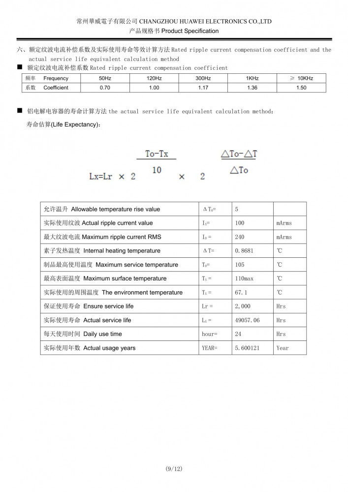 VH series specification page 10