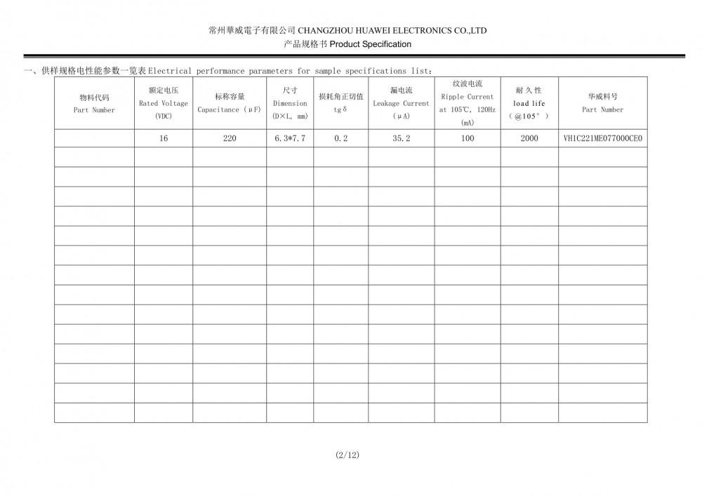VH series specification page 3