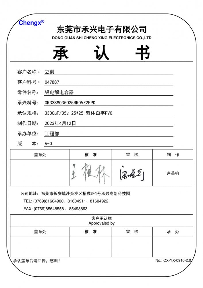 GR338M035O25RR0VZ2FPD document page 1