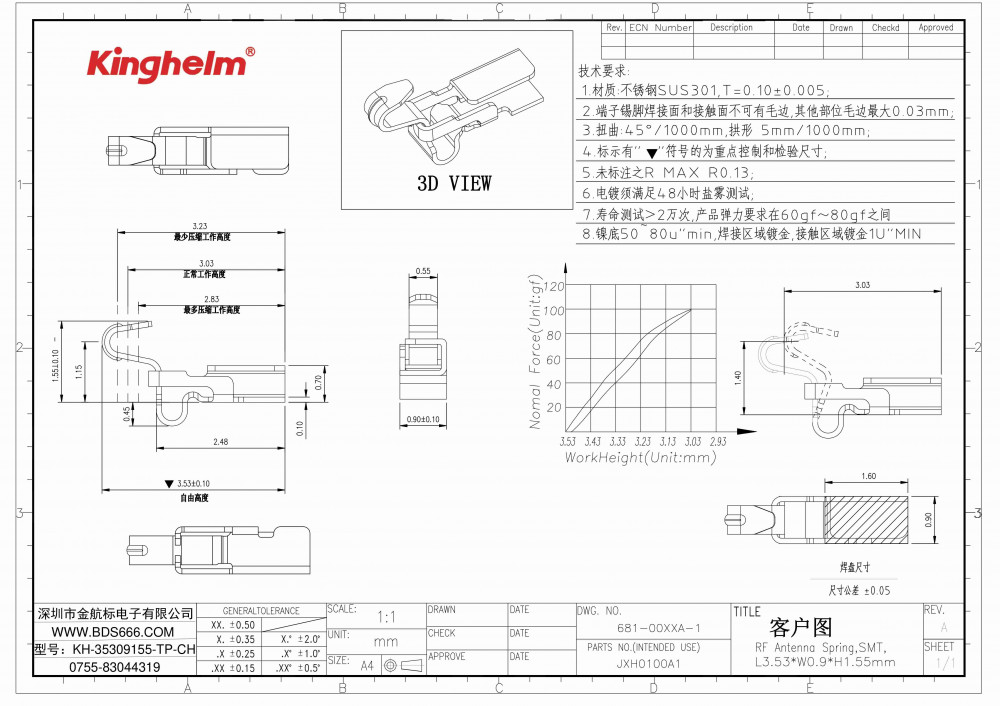 KH-35309155-TP product drawing