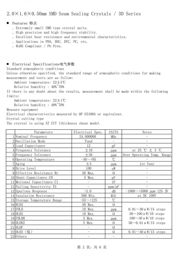 3DSC240G0012L specification page 2