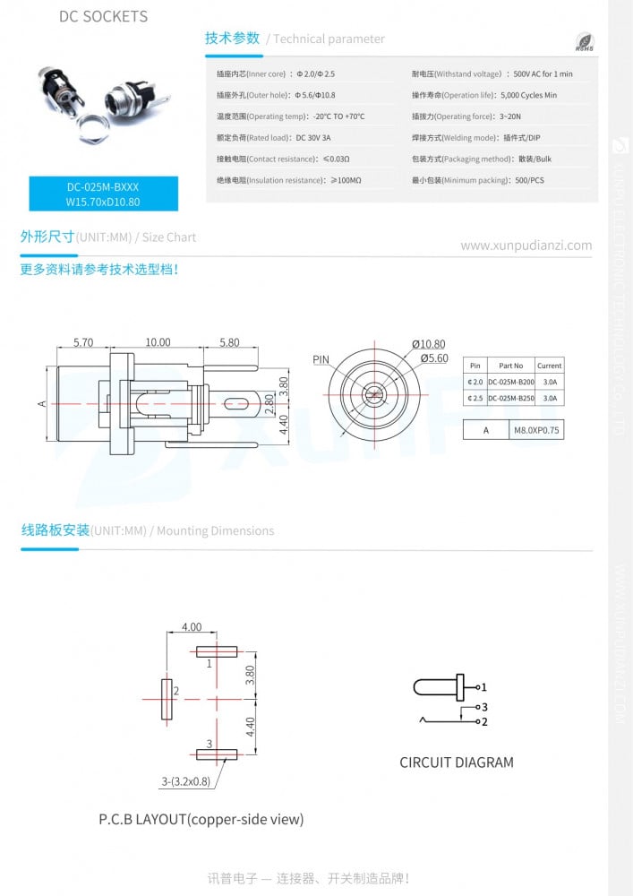 XUNPU DC-025M-B250 technical document page 1