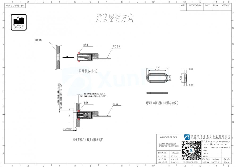 XUNPU TYPEC-342-ACP24X7SC14 technical document page 2