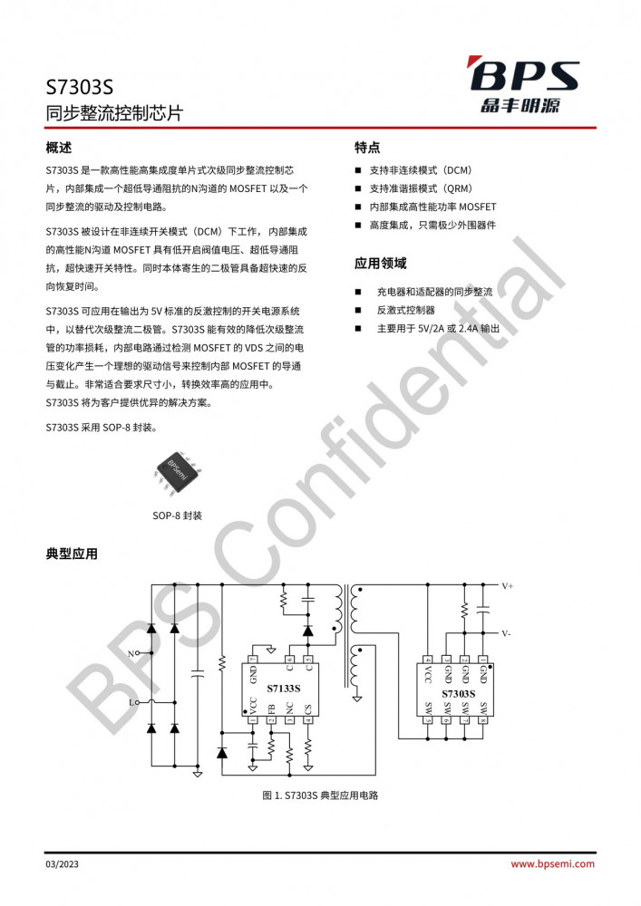 S7303S technical document page 1