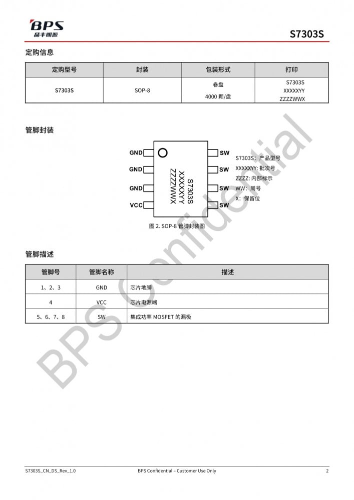 S7303S technical document page 2