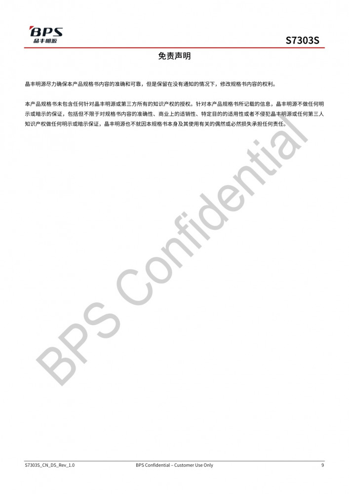 S7303S technical document page 3