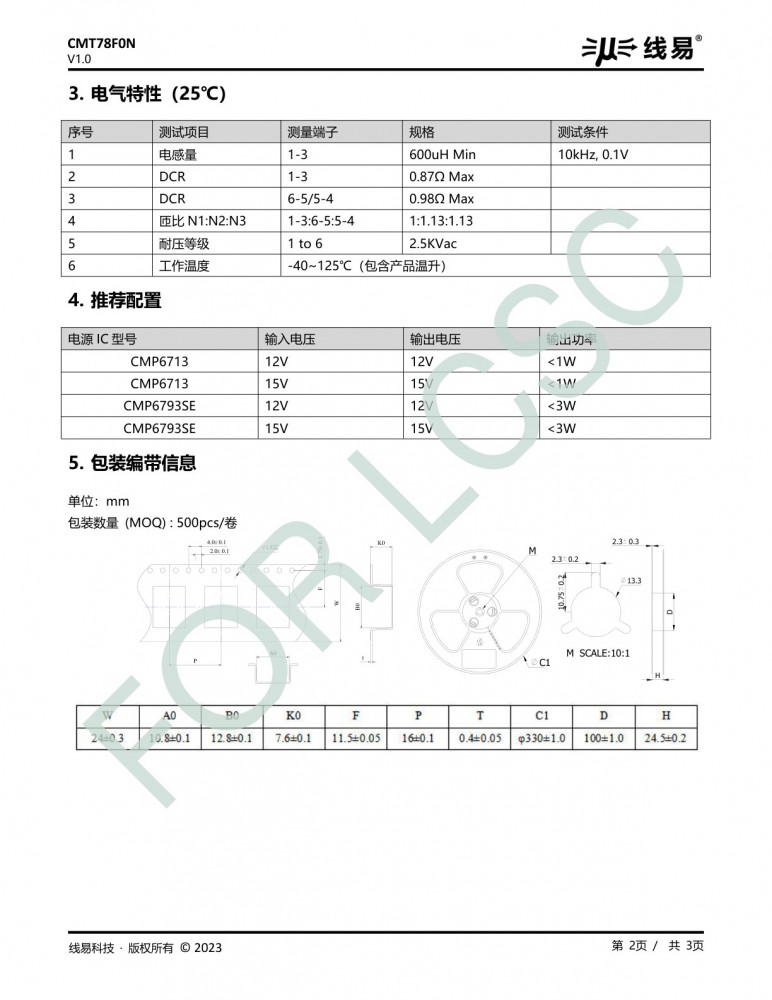 CMT78F0N technical document page 2