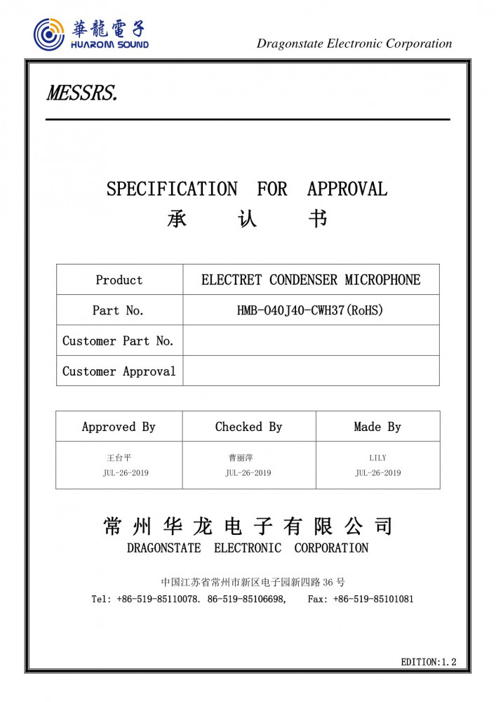 Dragonstate HMB-O40J40-CWH37 specification page 1