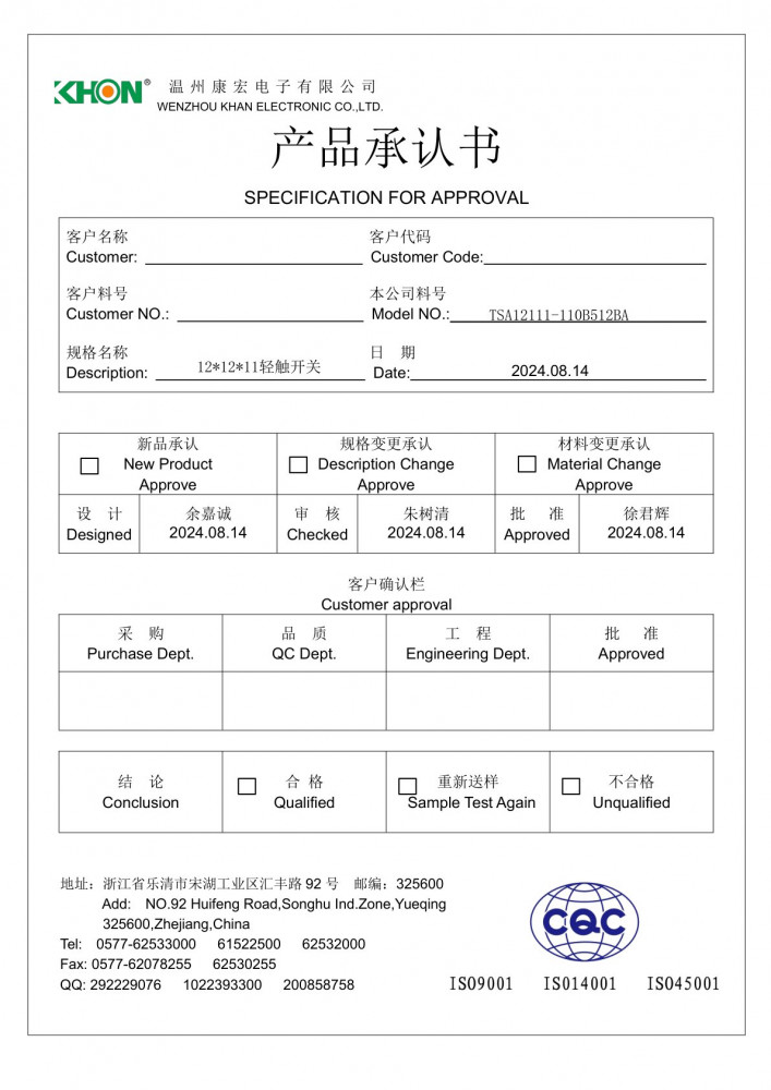 TSA12111-110B512BA specification page 1