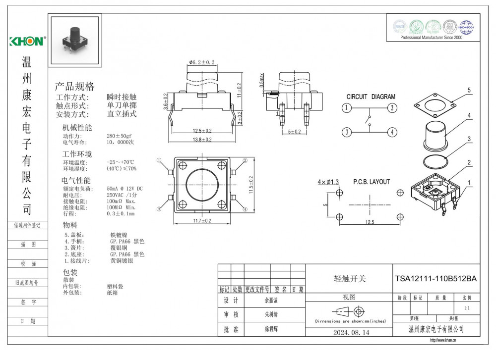 TSA12111-110B512BA specification page 9